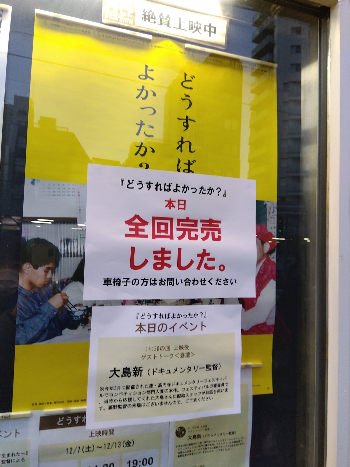 映画「どうすればよかったか？」｜芳 Hana ｜町屋 芳