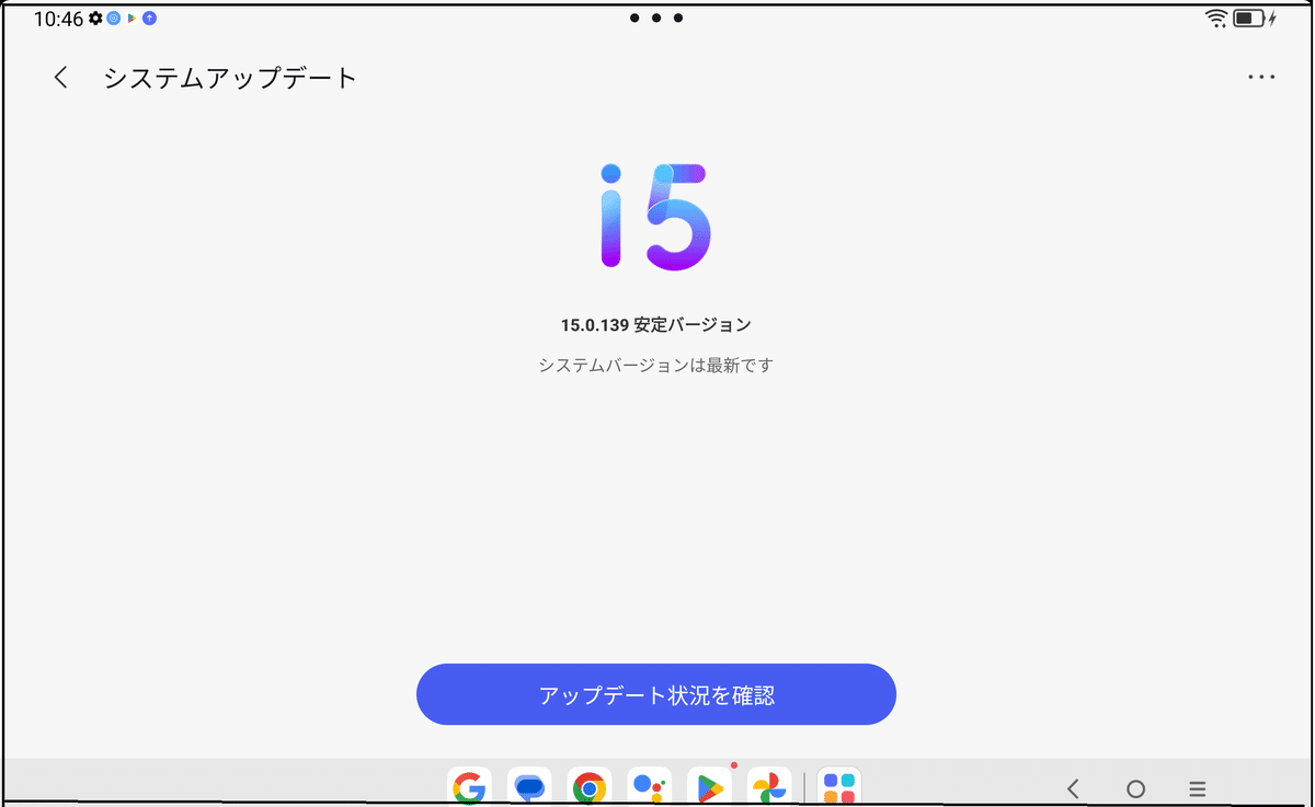 Y700 Gen2のTB320FC_ROW_ZUI_16.0.324から16.0.475へota updateのシステム的なバグは偶然？意図的 ...