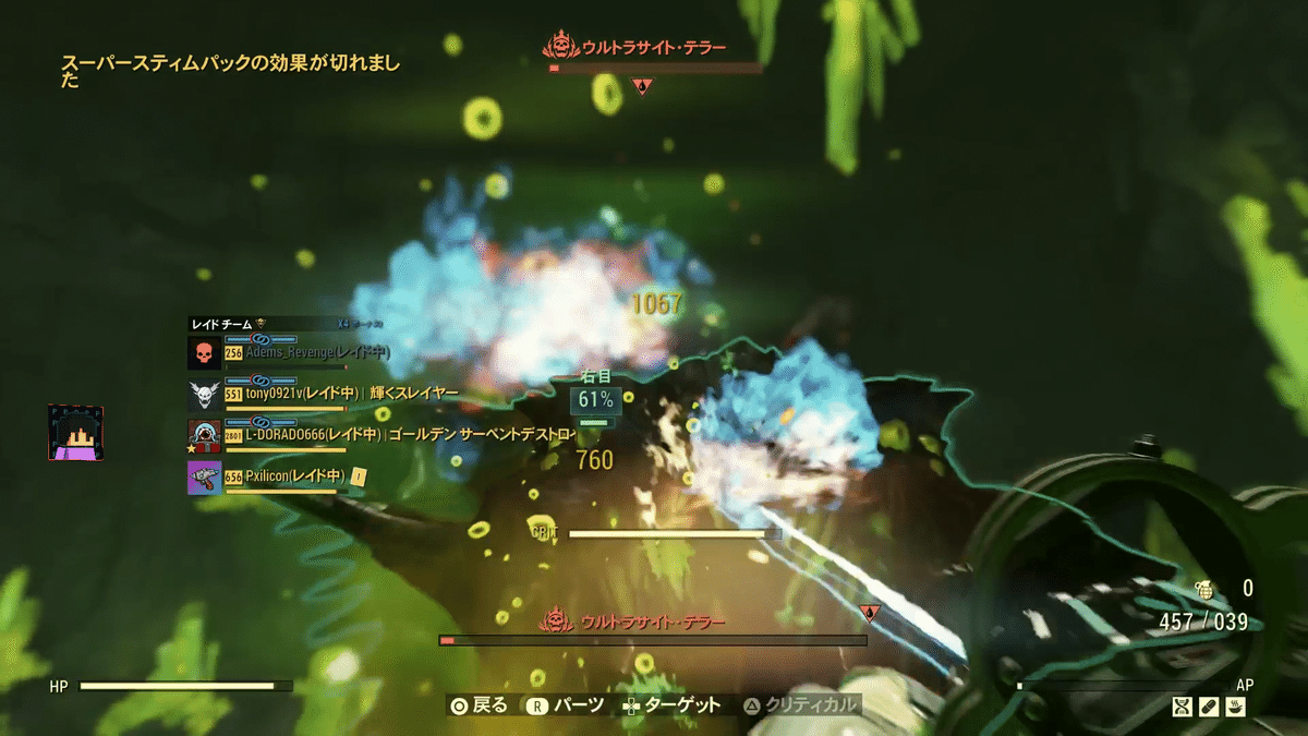 Fallout76レイドGleaming Depths攻略支援ー攻略編ー｜Pxilicon