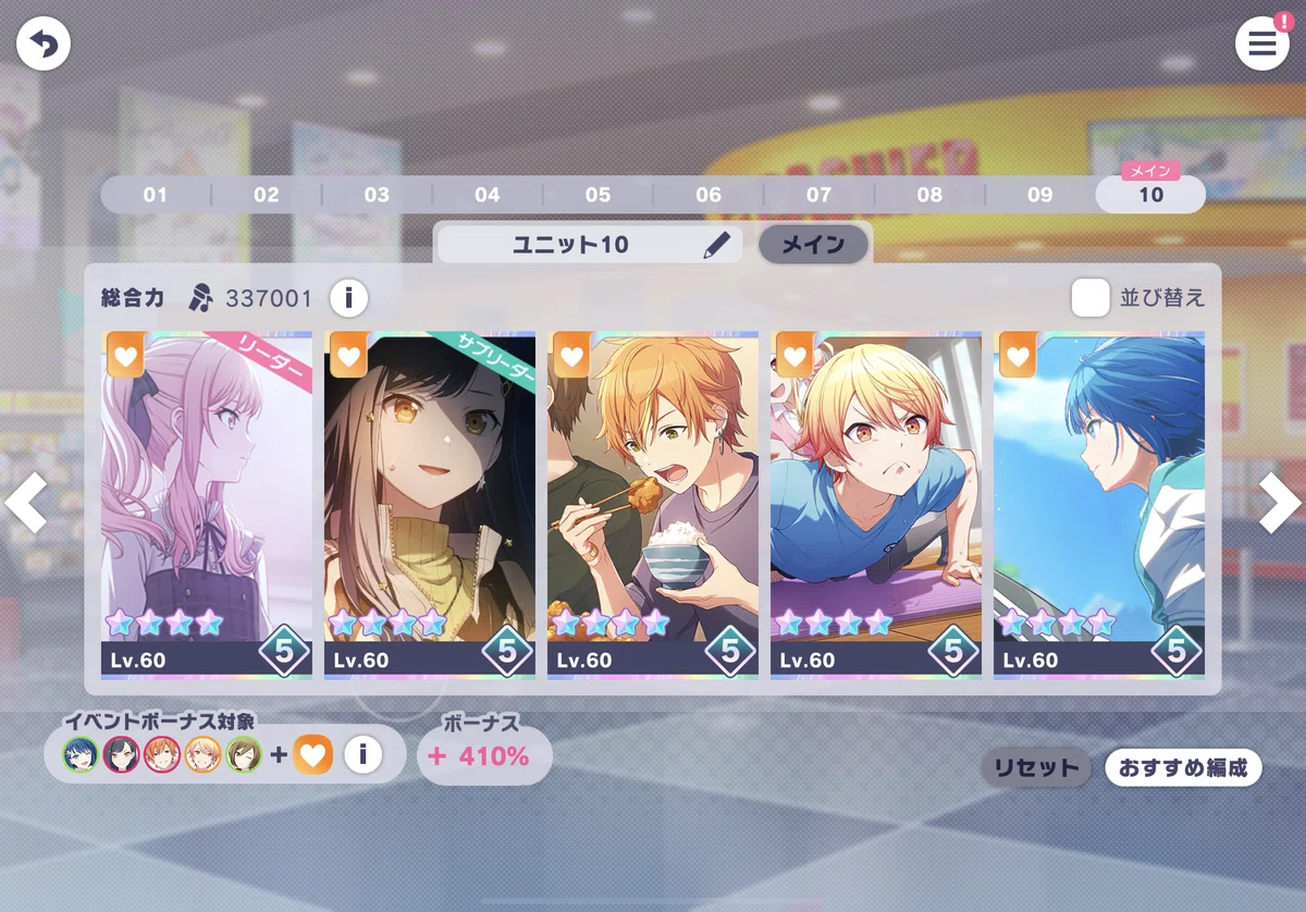 鍛えてFLY！Muscle Training！ 1位 memo イベランメモ｜あ！