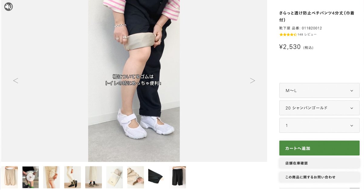 靴下屋・Tabio EC担当の裏側＜vol.1＞｜tabio pen