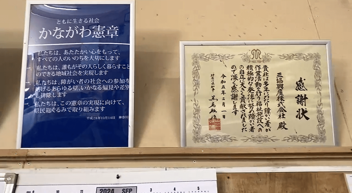 リサイクル×雇用支援 知ってほしいCoCo Stepの取り組み｜三協興産