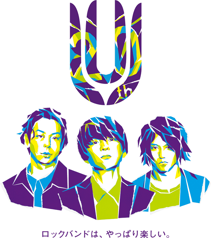 【祝20周年】UNISON SQUARE GARDEN というロックバンド｜Gaku-yomu編集部