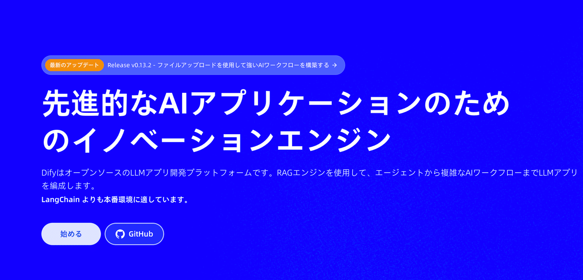 ノーコードでAIアプリを作る！ Difyスタートアップ完全ガイド｜Takuro＠Dify make専門 AIエンジニア
