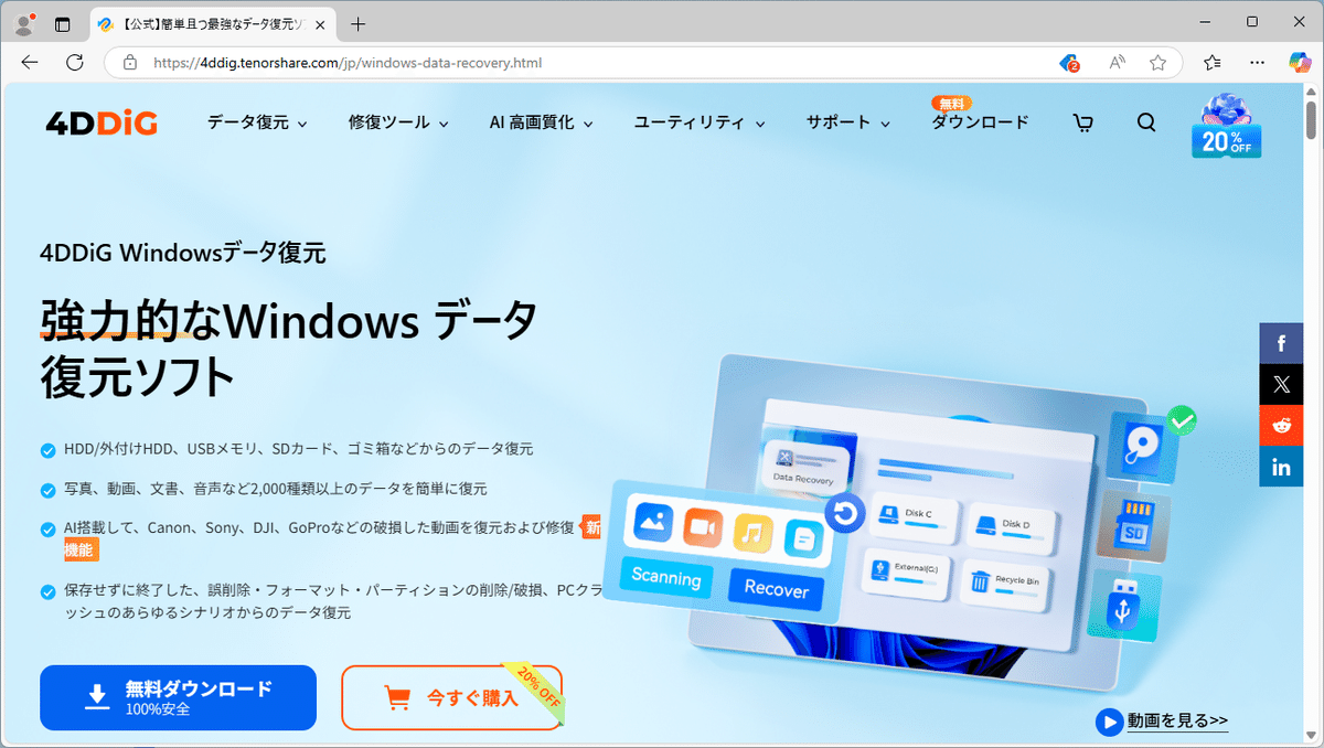 エクセルファイルをうっかり上書きしたとき、諦める前に試すべき復元策｜Tenorshare 4DDiG 公式note