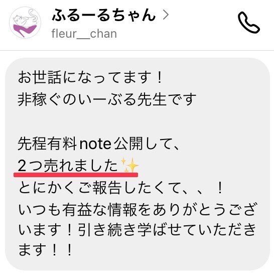ユートピア -』Threads×noteで最速で月10万稼ぐための具体的なロードマップ【6STEP】｜ヒカくん(非稼ぐくん)