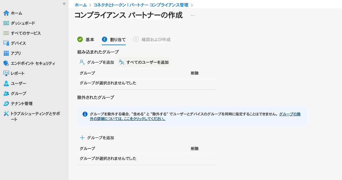 デバイスコンプライアンス機能を使ってJamf ProのデバイスをEntra IDに連携する｜tnkt