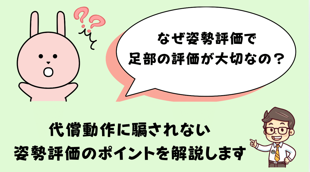 【HAMT】足部の感覚運動機能から考える動きの連鎖-細部から全体像を把握する-｜櫛引翔太 鍼灸師 × 脳卒中認定PT