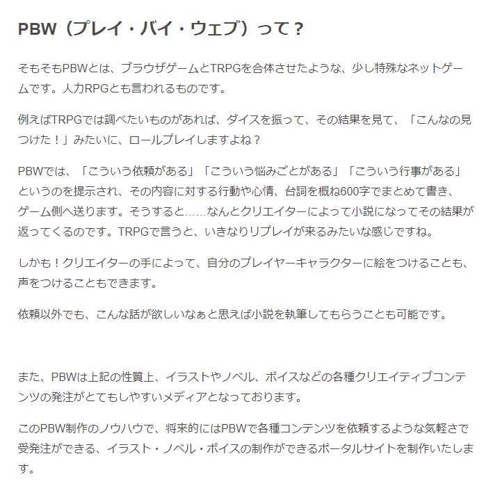 新規PBW「ネノクニ」クラファン直前！｜市川智彦