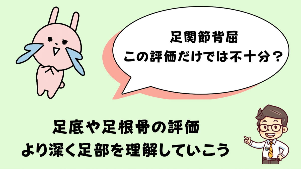 【HAMT】足部の感覚運動機能から考える動きの連鎖-細部から全体像を把握する-｜櫛引翔太 鍼灸師 × 脳卒中認定PT