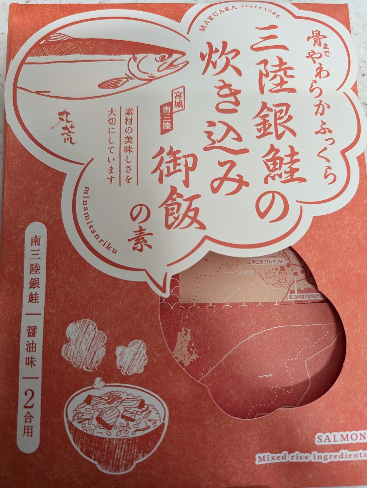 銀鮭炊き込みご飯 Seasoned Rice w/ Salmon｜Hiroko's FWS