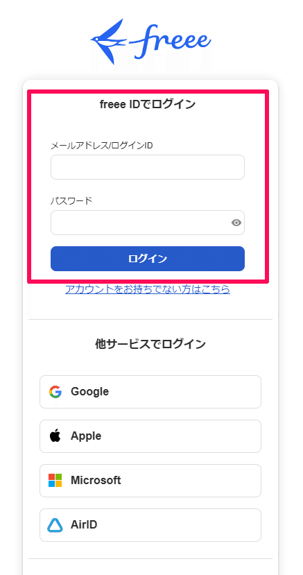 freee人事労務の部門・役職単位でフォルダの閲覧制限ができるようになりました｜freeeサイン【公式】