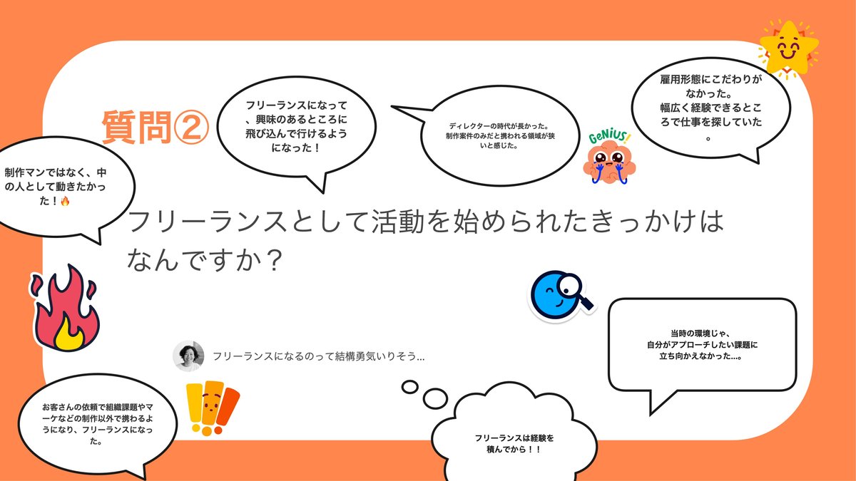 【イベントレポート】先輩に7の質問 vol.14_中川裕也さん｜DERTA Community