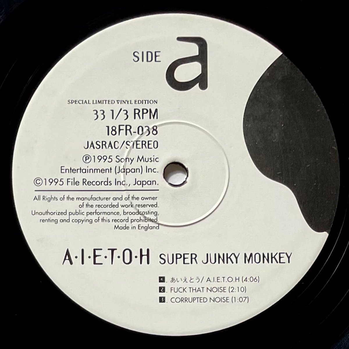 スーパージャンキーモンキー ～サイン入りレコードA to Z （Donuts版） 第60回 SUPER JUNKY MONKEY｜五辺宏明