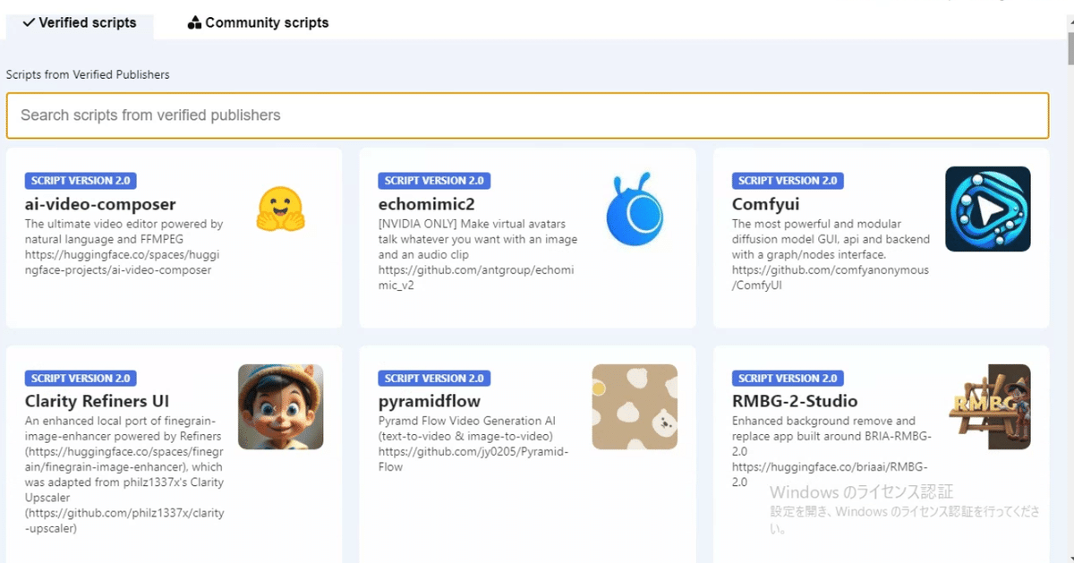 【Stable Diffusion web UIもワンクリックでインストール】AI万能ツール『pinokio』を試してみた｜エンジニアブログ ...