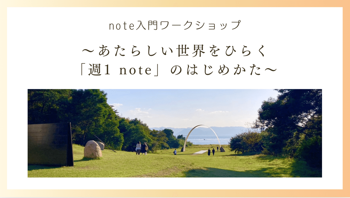 それ全部、「週1note」で叶います。｜笠原なつみ | 元気がなくても作りたくなるレシピ:*noteから2冊の書籍化*: