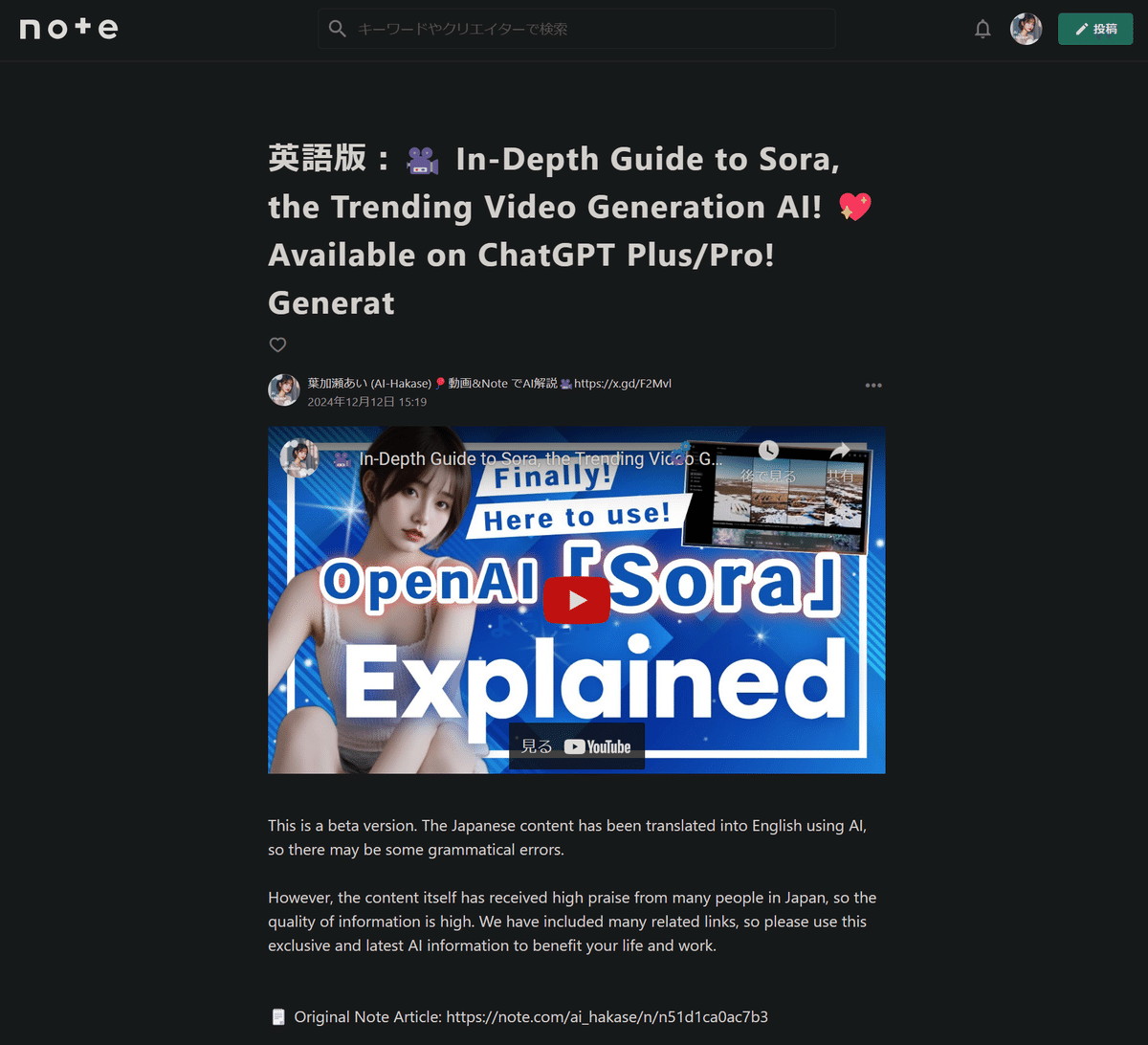 🎥 今話題の動画生成AI「Sora」徹底解説！💖 ChatGPT Plus/Proで利用可能！テキスト、画像、動画から動画生成、編集、加工、合成まで！ 使い方や料金プラン、評判も紹介！｜葉加瀬 ...