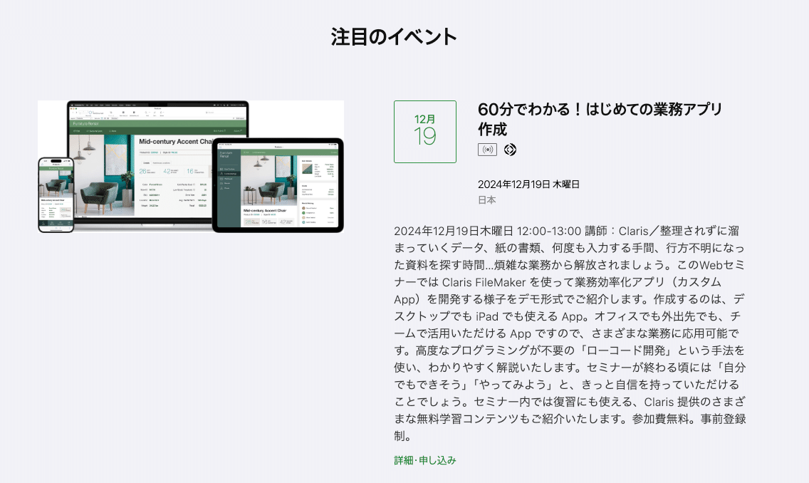 効率的にスキルUP！Claris FileMaker始め方ガイド｜株式会社Pepo