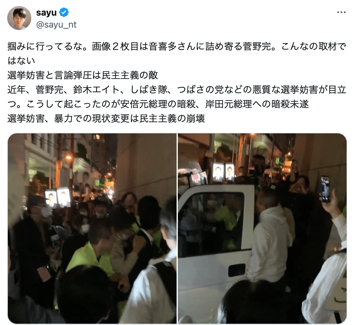 「コーポレーション社代表・菅野完にまつわる“ある交友関係”の真相とは」｜Akira Asami