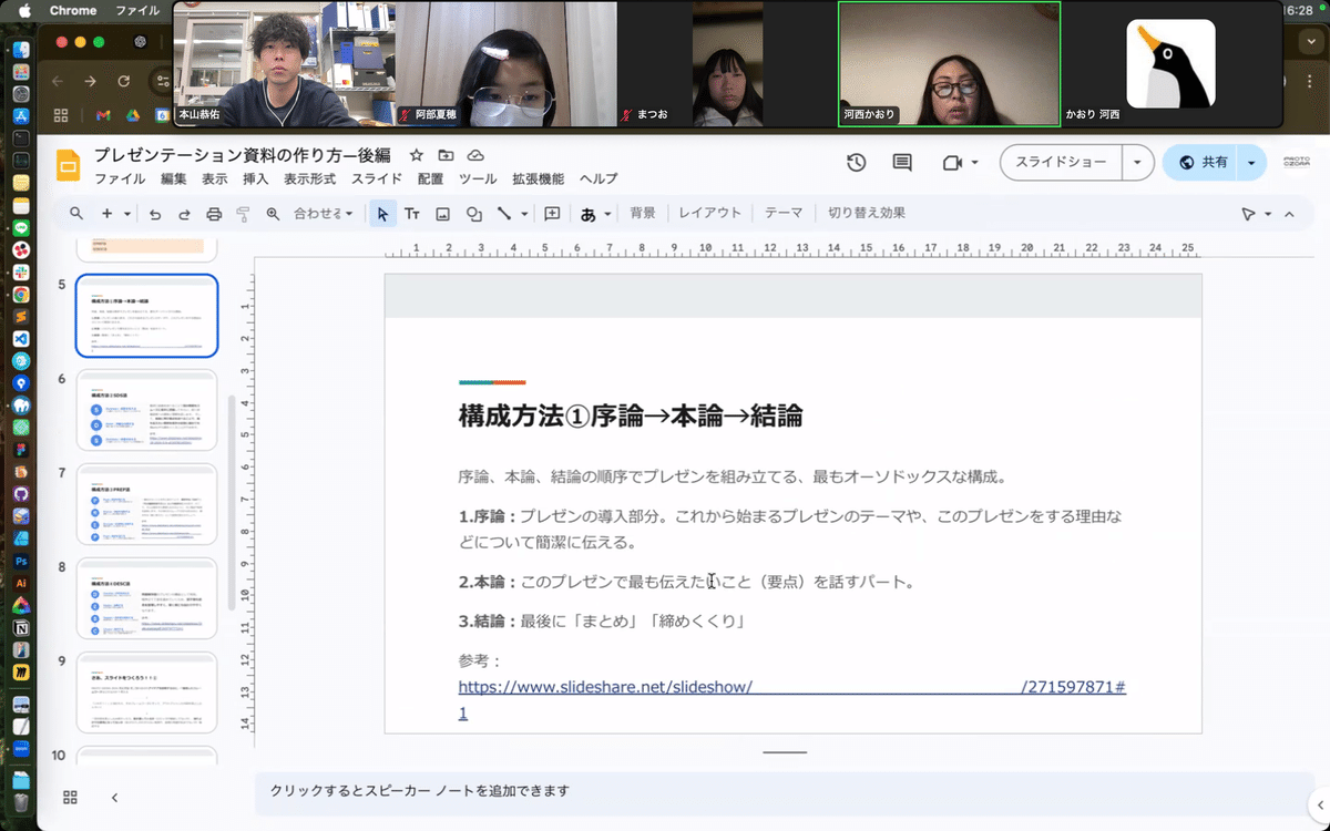 PROTO OZORA 2024 第二弾 #7 プレゼンテーション準備—後編｜PROTO OZORA