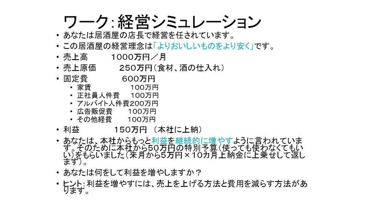 26．今どきの大学の授業（その1）｜ryuichi_himori