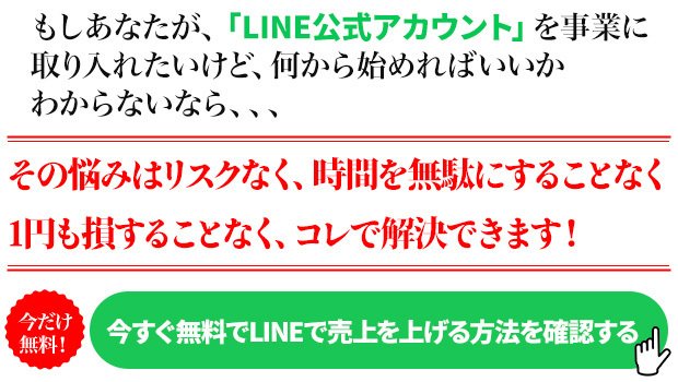 LINEキャンペーンの効果を最大化するECAIの使い方｜株式会社linelabo┃ECAI第一号認定パートナー