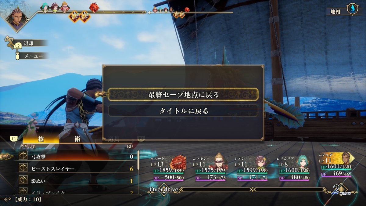 【ロマサガ2R】12/12アップデート情報まとめ｜yunko