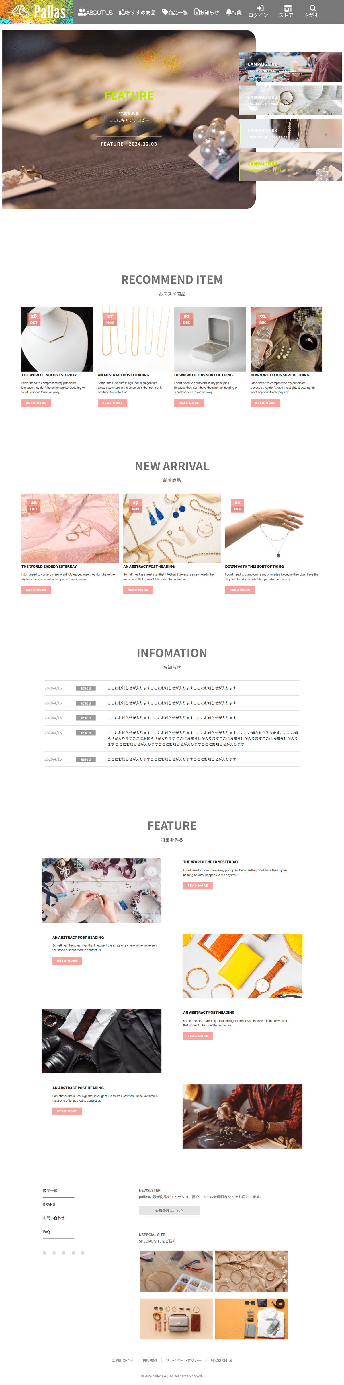 【WEBサイト】今日はココまで ヘッダー固定｜neko.usaさん