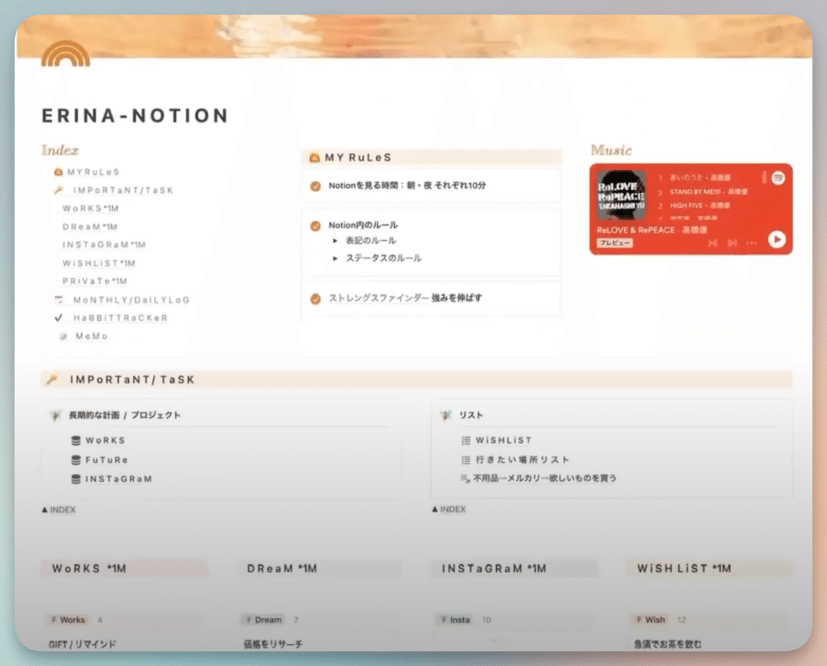 振り返ってみた！Notion「ホーム画面」の歴史｜Erina｜より良い暮らしのアイデア𓂃 𓈒𖧷