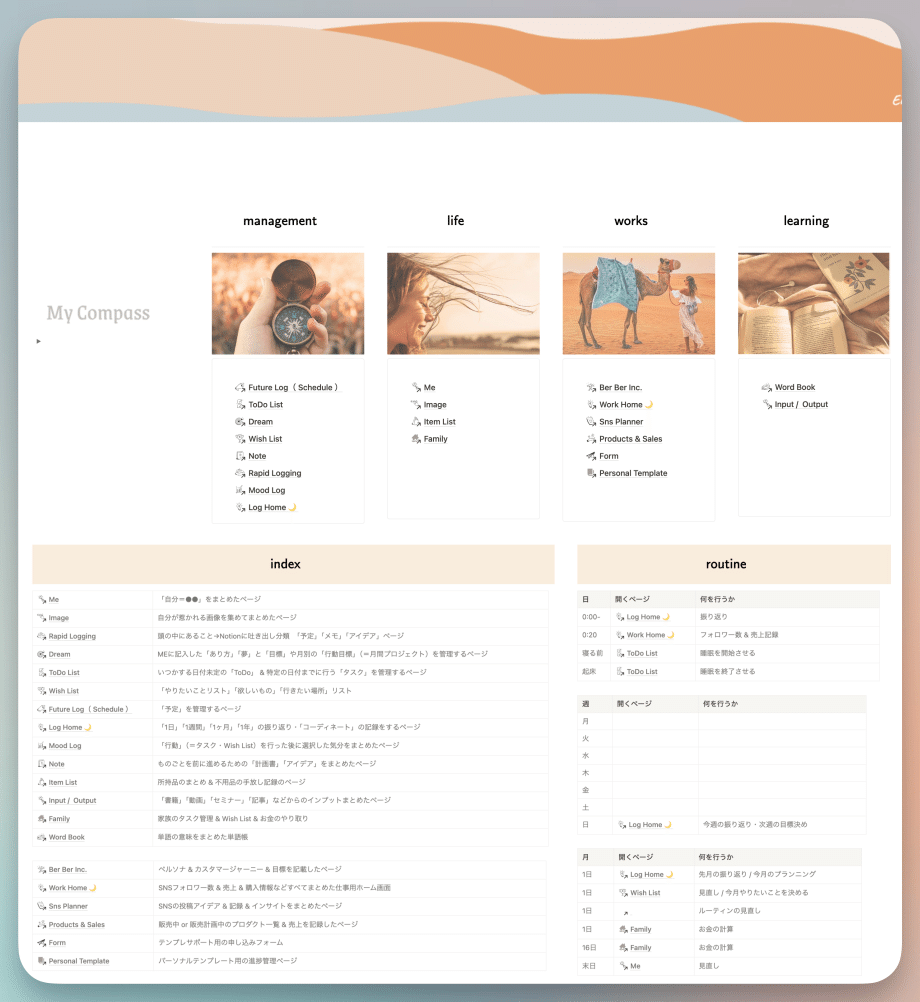 Notion「ホーム画面」の歴史を、簡単に振り返ってみた｜Erina