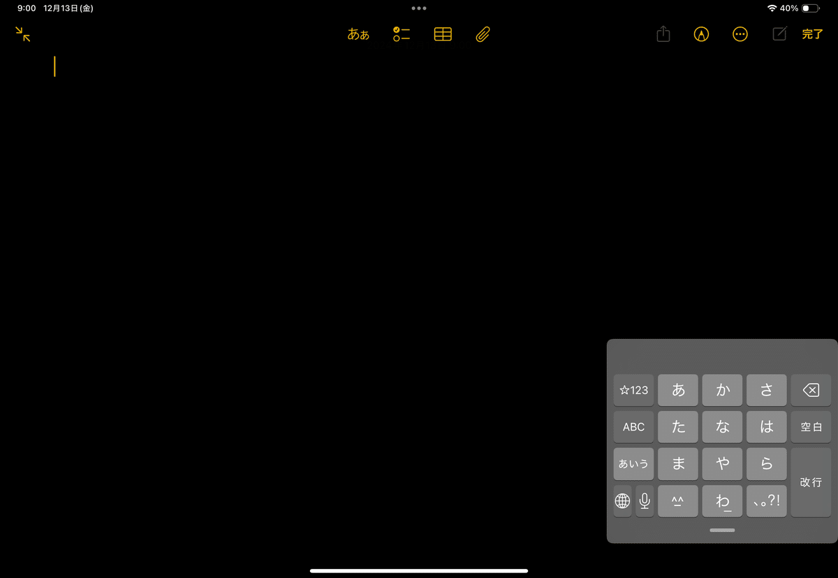 iPadの使い方を見直して1ヶ月が経った｜けこぜろ / ke-ko0