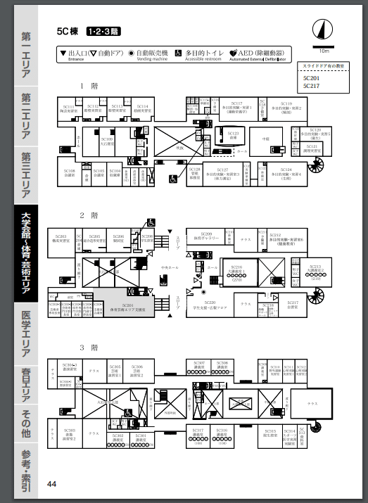 Day13 インドアOマップ作り｜USBe