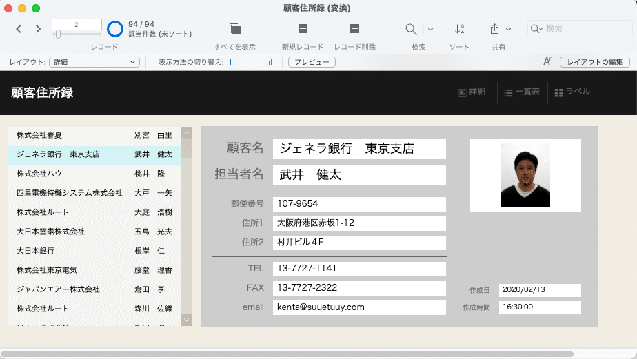 効率的にスキルUP！Claris FileMaker始め方ガイド｜株式会社Pepo