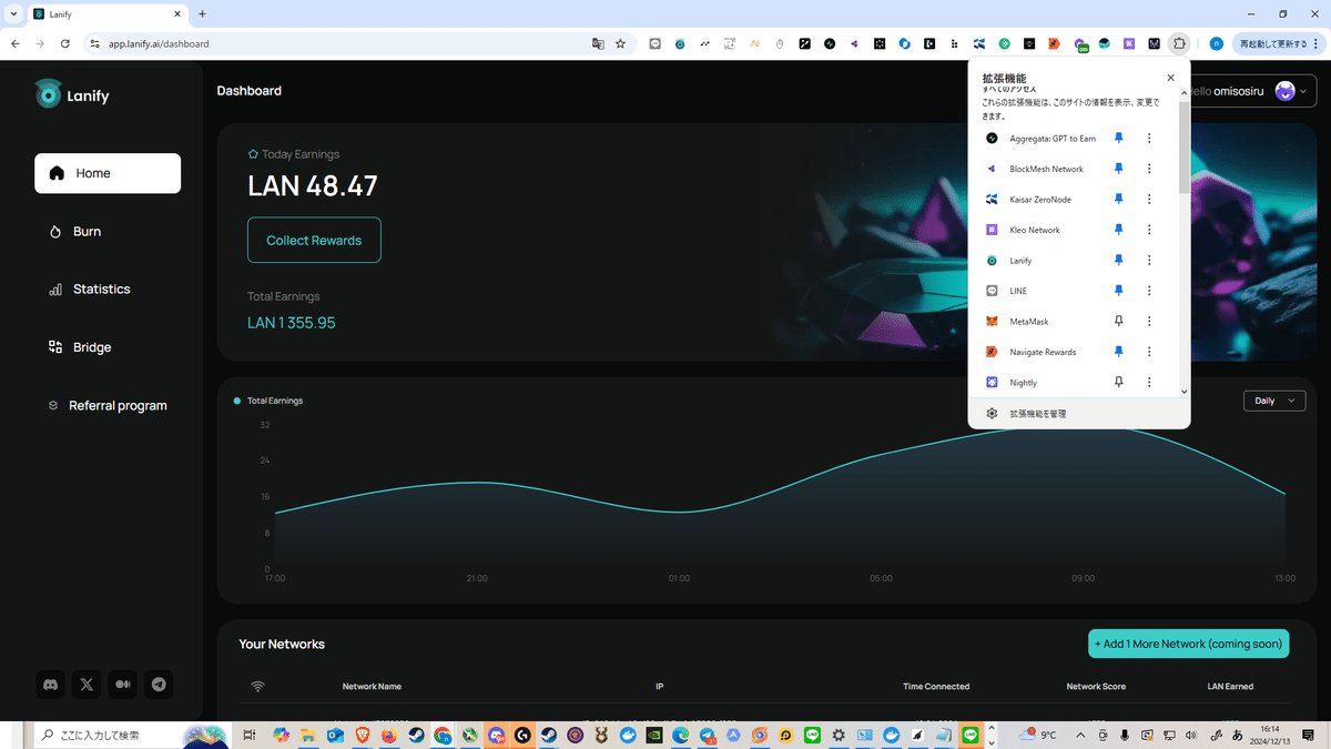 Lanify 上場している通貨をマイニング！初心者でも簡単に0円投資で大きなチャンスを掴もう｜お味噌汁