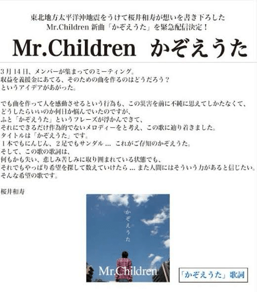 Mr.Children歌詞考察#3『かぞえうた』|Mr.Philosophy Mr.Children歌詞考察#3『かぞえうた』|Mr.Philosophy