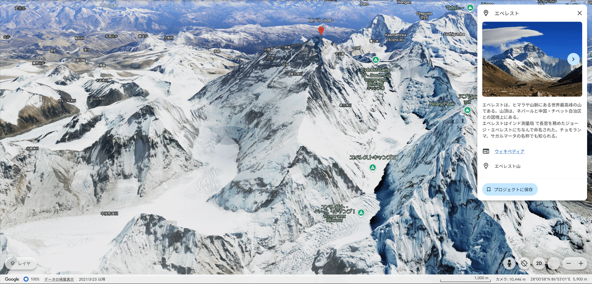 【262】世界の独立峰ランキングで富士山は世界で何番目？：2024.12.13｜宇治海鳳：この世界のすべての美しいものたちへ！
