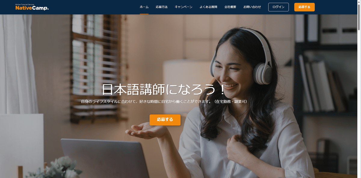 オンライン日本語講師デビューはNativeCampが最高なワケ。Nativecamp日本語講師登録の流れ｜M IQ130 ASDの心理士 ...