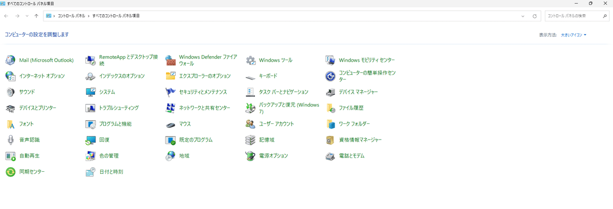 Windowsを軽量化する方法｜きな粉（Wcheod1）