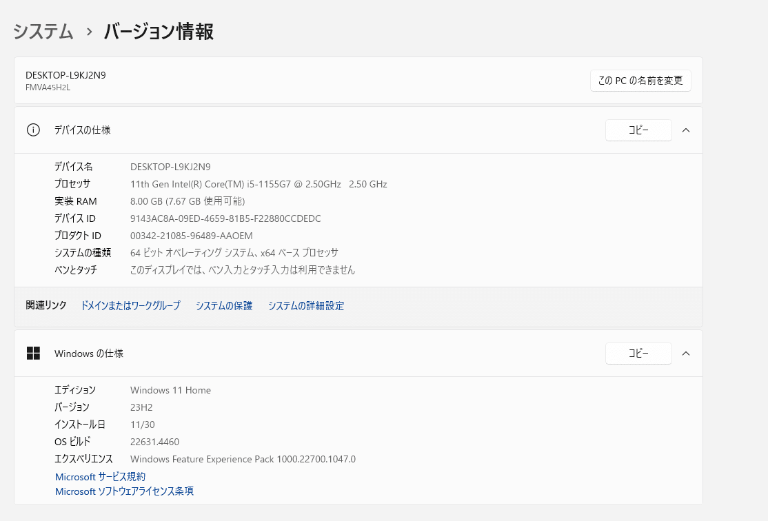 Windowsを軽量化する方法｜きな粉（Wcheod1）