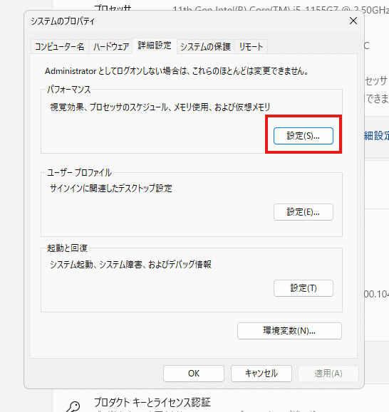 Windowsを軽量化する方法｜きな粉（Wcheod1）