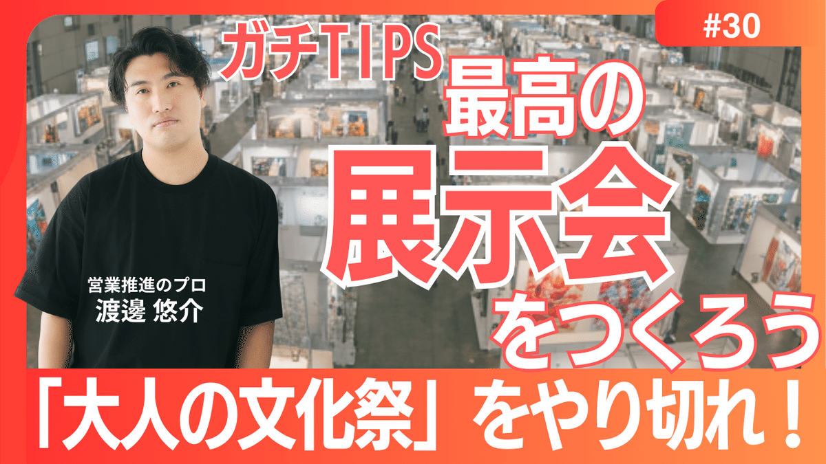 【1ヶ月目振り返り】〜営業系YouTuberやってみた〜｜渡邊 悠介 / 株式会社Hibito / 90日間営業変革Ch