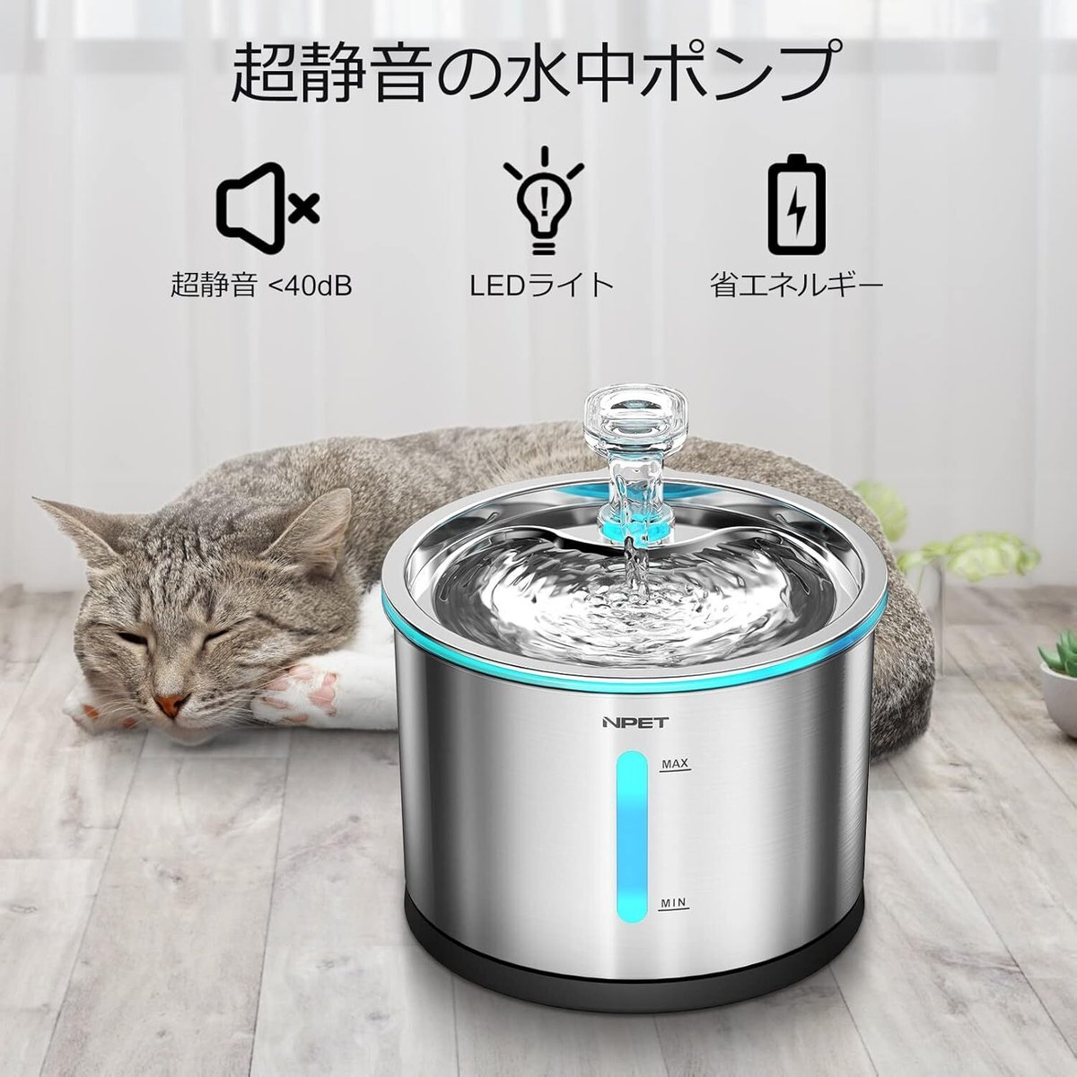 NPET 自動給水器 WF210 - 健康で快適なペットライフのための304ステンレス製水供給システム｜NPET Japan