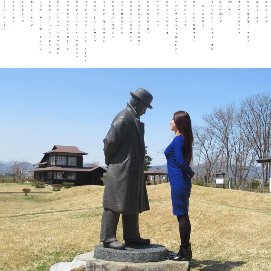 【経営者っぽい話っぽい】『こころ』と『雨ニモマケズ』｜SATOSHI KISHIMOTO