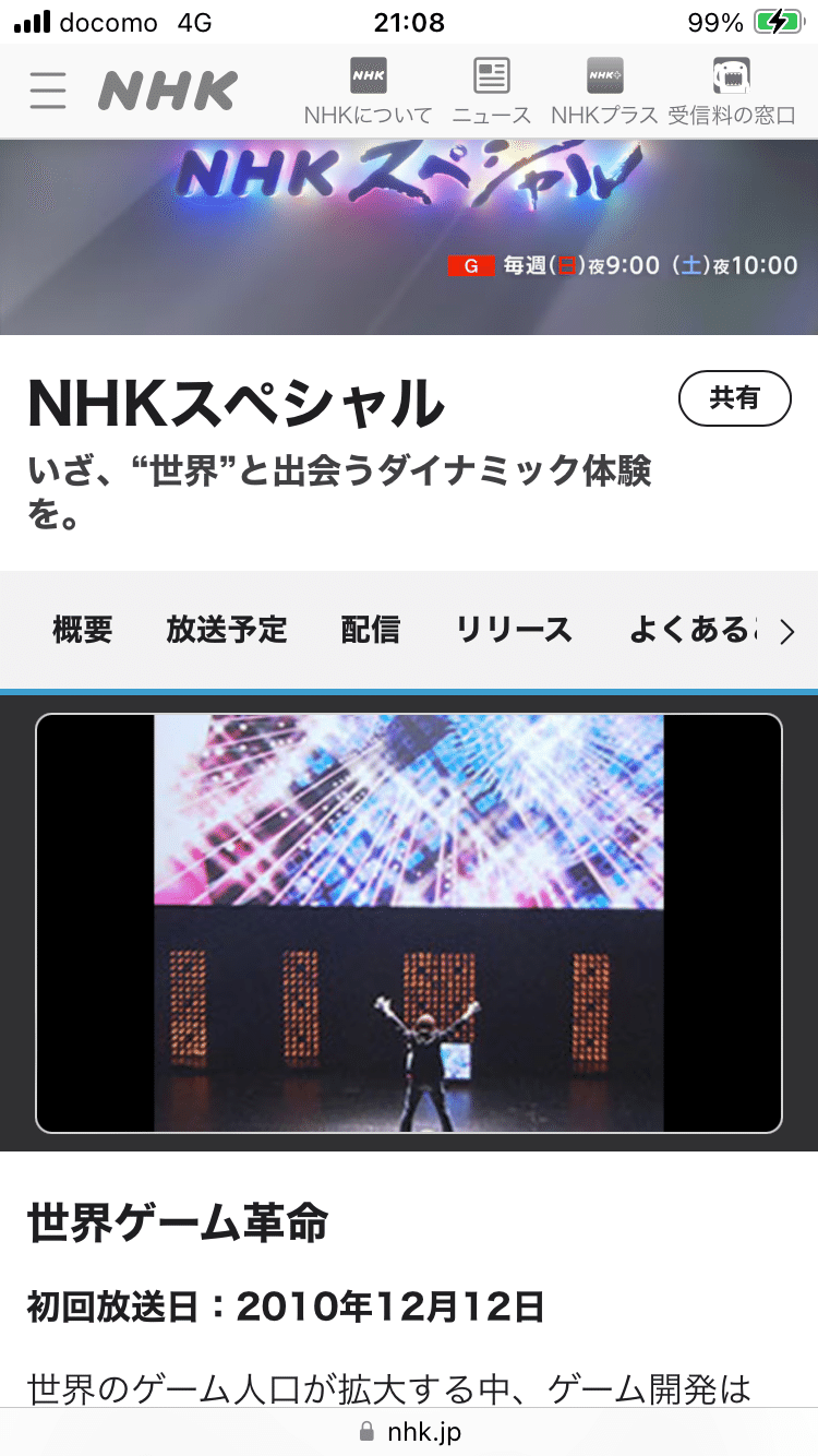 「ラジオ的なやつ」をはじめようと思った前提_私はアンチNHKではありません｜Hiz_Japonesia