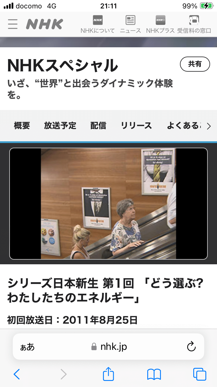 「ラジオ的なやつ」をはじめようと思った前提_私はアンチNHKではありません｜Hiz_Japonesia