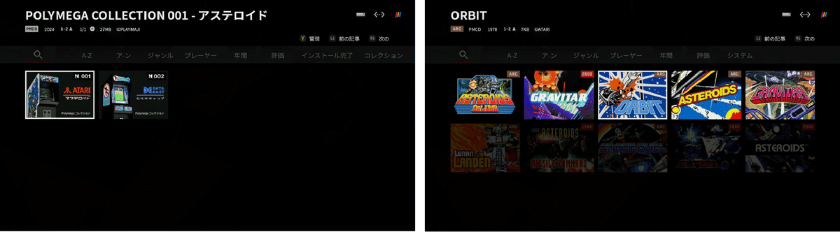 POLYMEGA v1.1.32内容解説・第1回「概要・polymegaコレクション」｜浮御堂みろく@幽玄レトロゲーマー