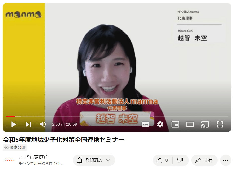 【NPO法人manma】2024年を振り返る｜NPO法人manma