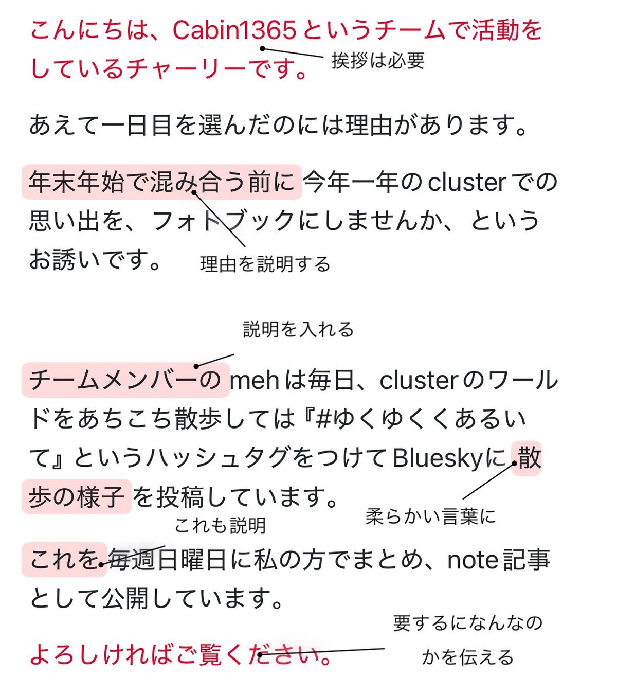 ChatGPTから『私』らしさを引き出すテクニック｜チャーリー@Cabin1365