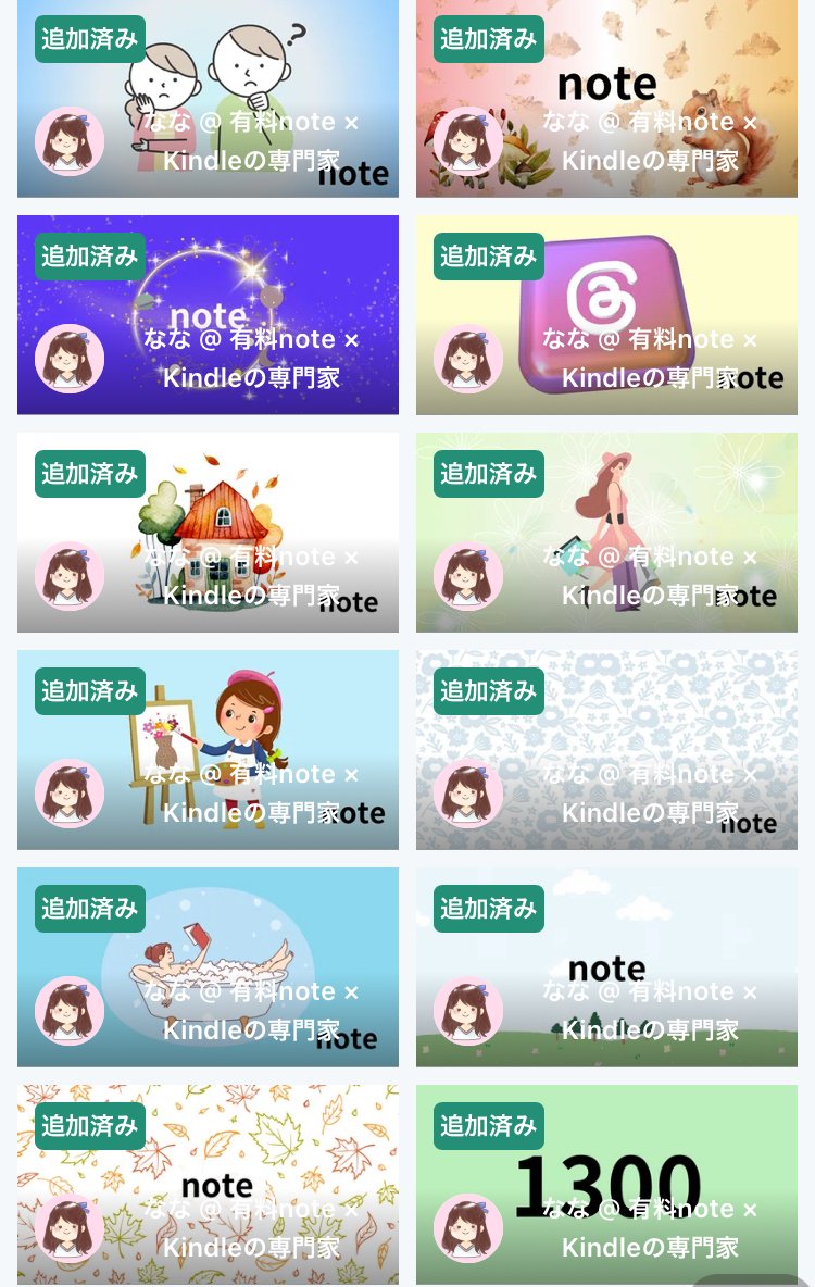 【note】【Canva】みんなのフォトギャラリー4000回ご利用！｜なな @ 有料note × Kindleの専門家