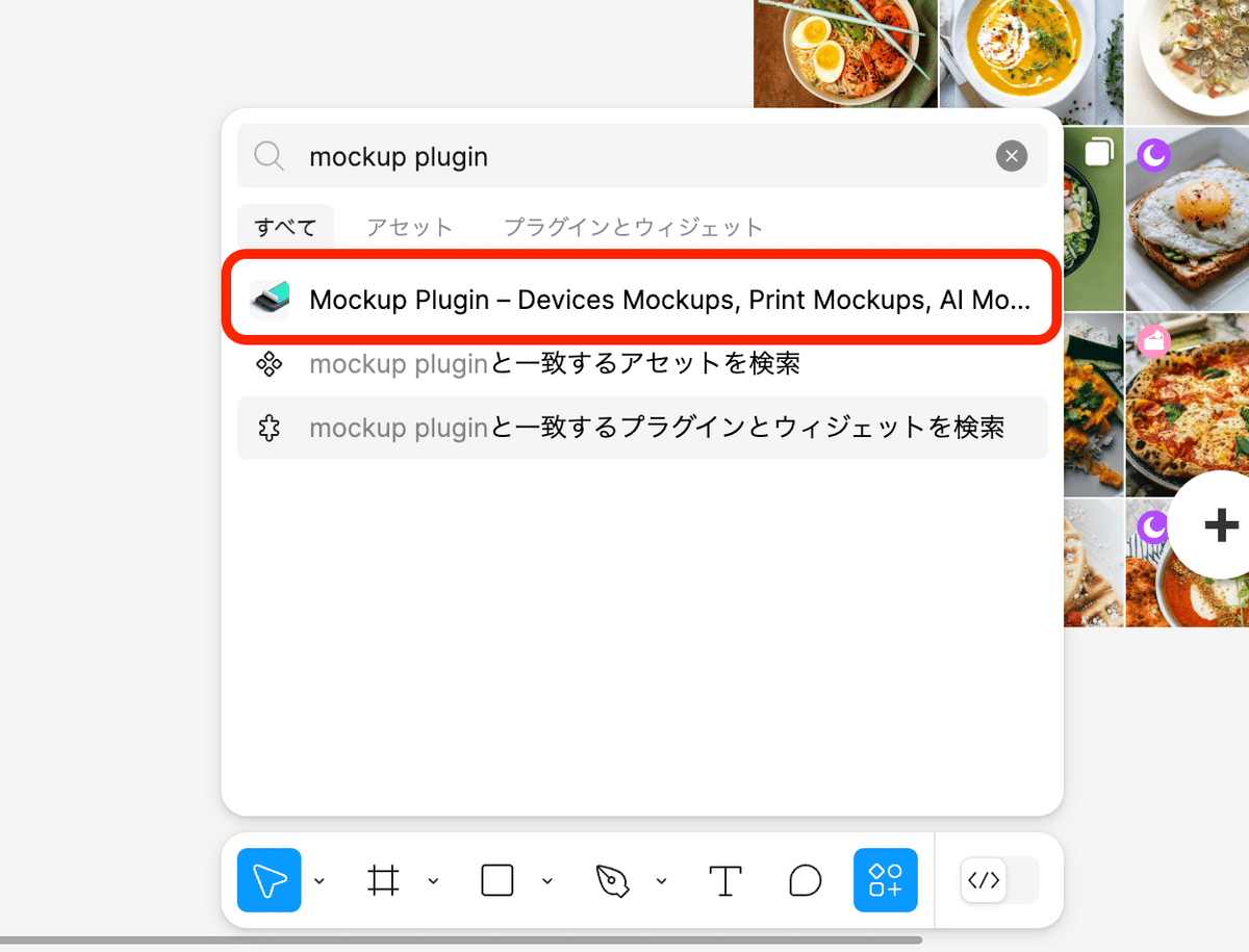 【Figma】最新で完全無料！1分あれば作れちゃう？！iPhoneのモックアップ画像を作る方法｜ともやのメモ